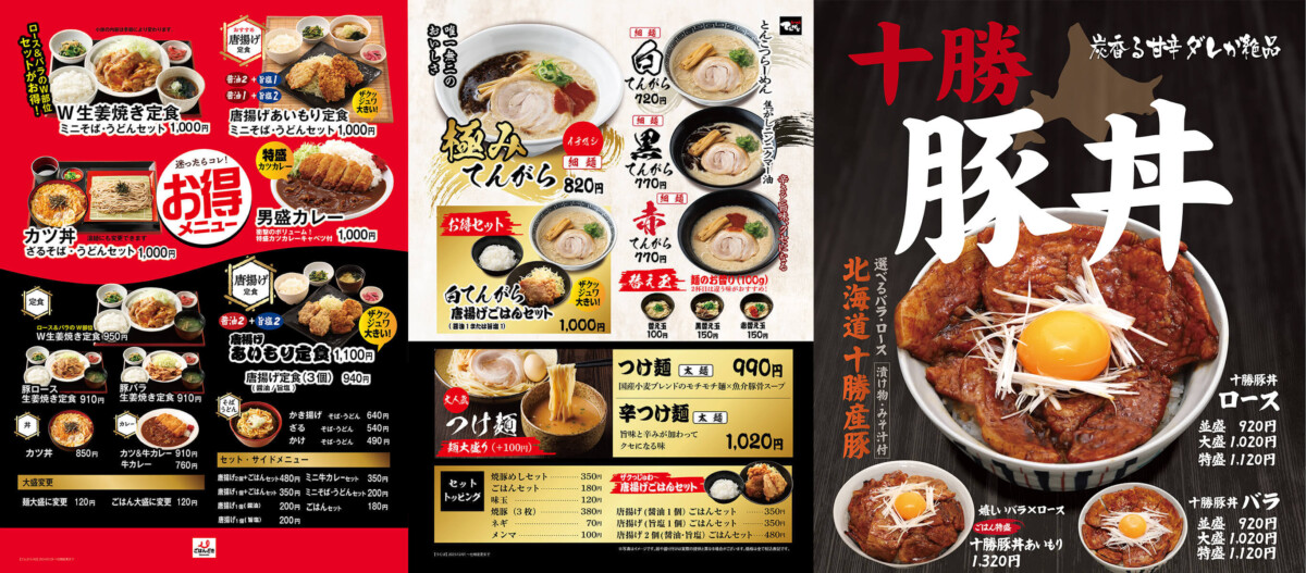 ごはんどき 柏店 | ごはんどき 公式ホームページ