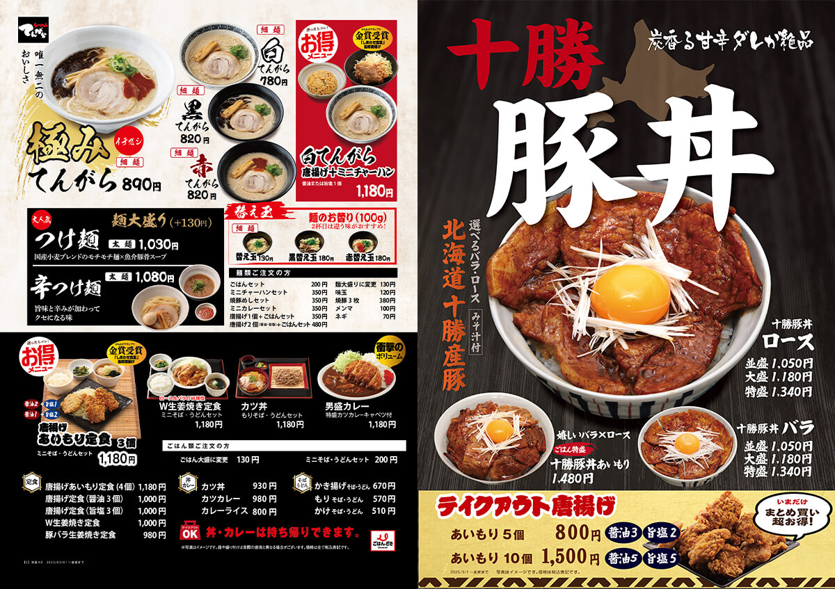 ごはんどき 柏店 | ごはんどき 公式ホームページ